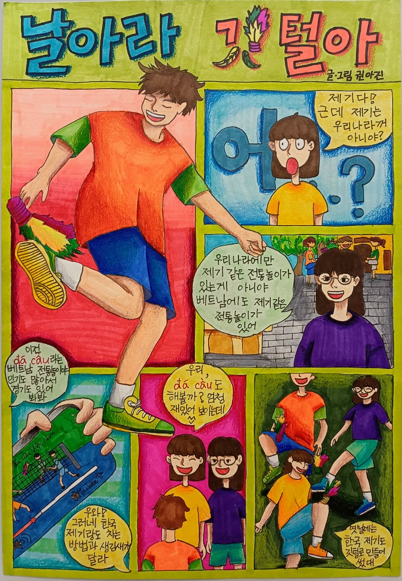 서울대학교 재외교육센터